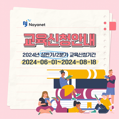 나야넷 안전보건교육센터 경상남도 교육청